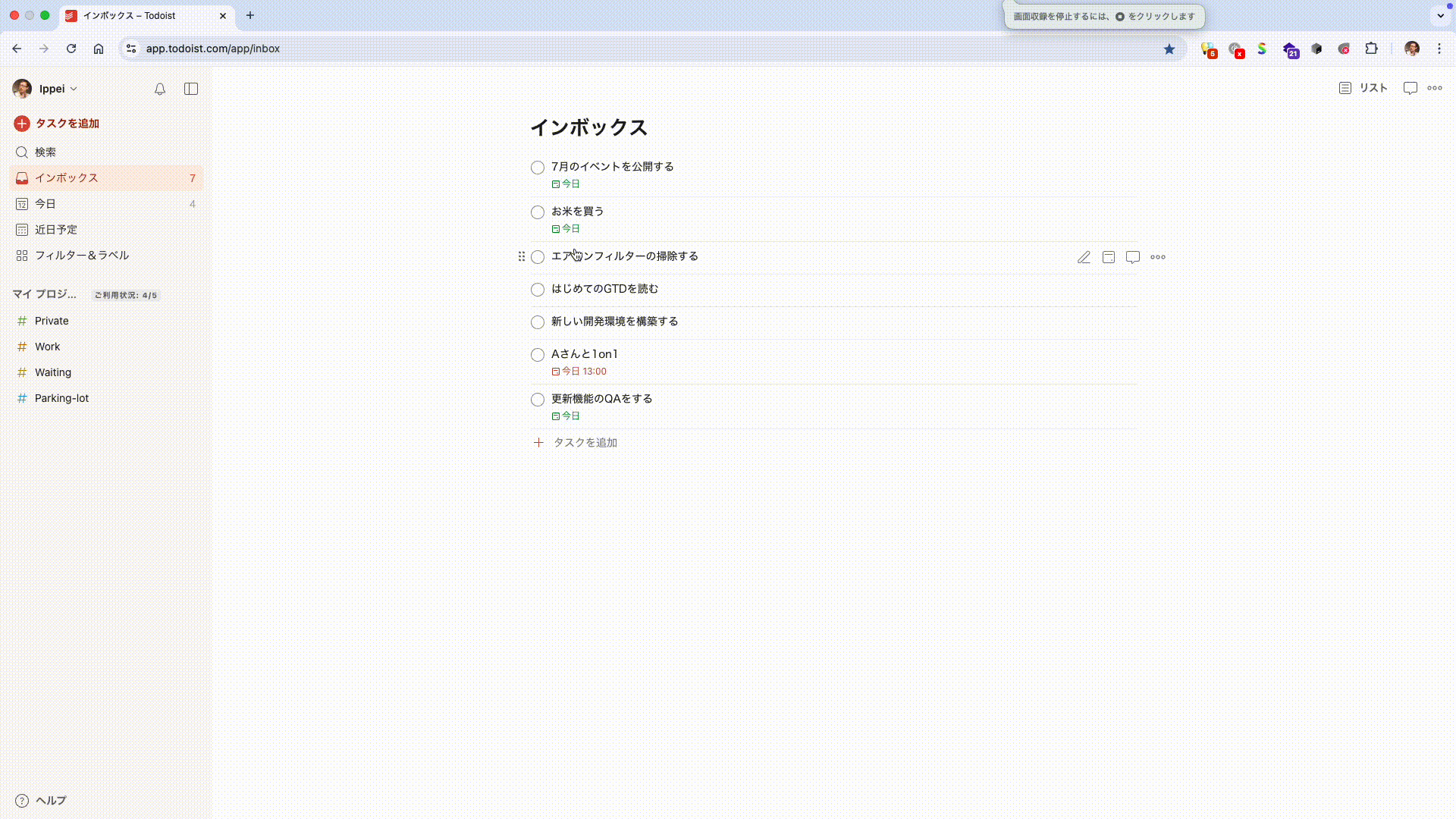 “挫折しないGTD”を目指して。Todoistで始める簡易タスク管理 #整理術 - Qiita