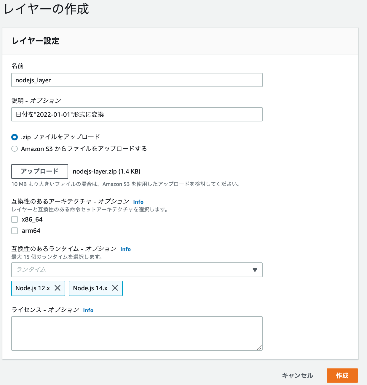 Lambda Layersで自作モジュールを共通ライブラリ化する [Python,Node.js] #AWS - Qiita