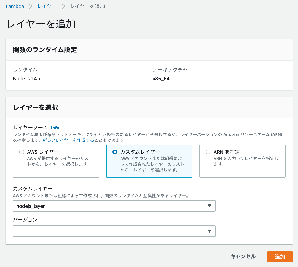 Lambda Layersで自作モジュールを共通ライブラリ化する [Python,Node.js] #AWS - Qiita