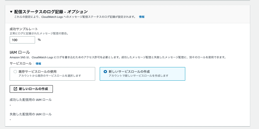 Lambda (Node.js) から SNS 経由で IOSデバイス にプッシュ通知 #AWS - Qiita