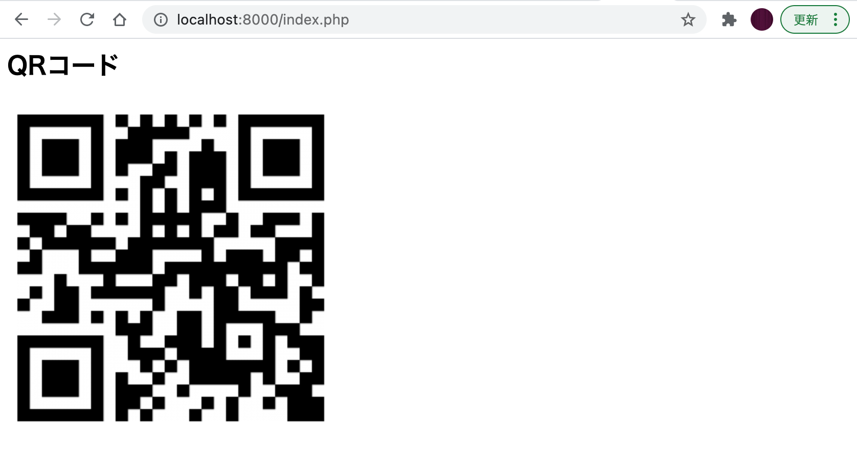 PHP endroid / qr-codeを用いて、QRコードを表示 #GitHub - Qiita