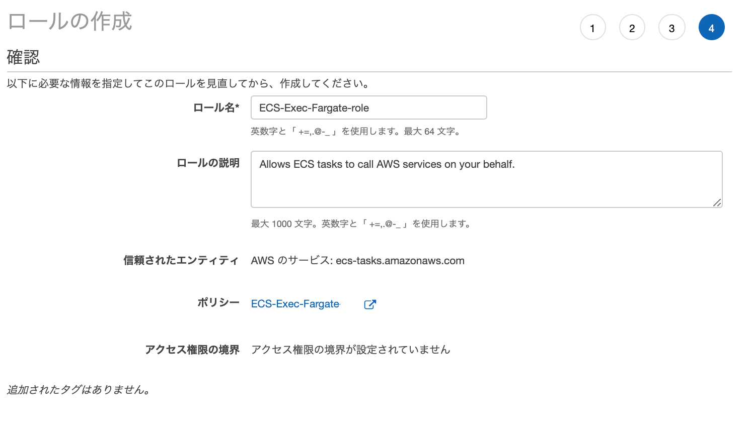 Ecs Fargateのコンテナ内にecs Execでアクセスする方法 踏み台ec2あり Aws Qiita
