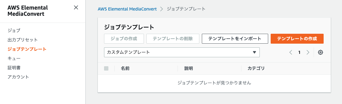 AWS Elemental MediaConvertを利用して、動画の拡張子をmp4に自動変換する構築 #lambda - Qiita