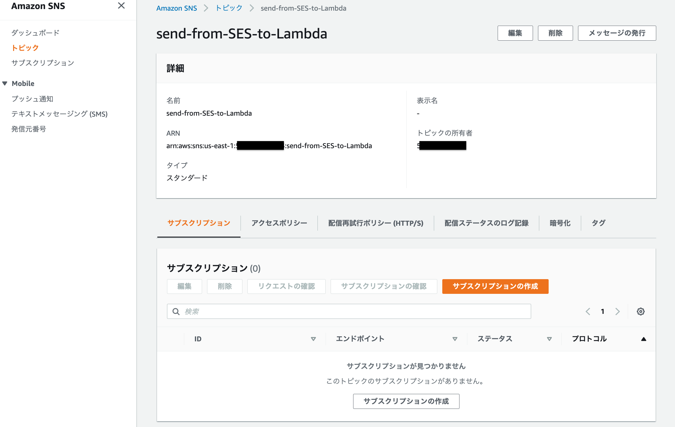 SESで受信したメールを、Lambdaで適切に変換し、件名や本文を取得する #AWS - Qiita