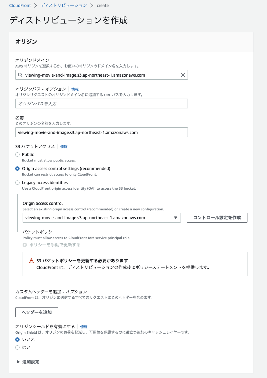 S3更新時、CloudFrontのキャッシュを削除するLambdaをイベント通知で実行 #AWS - Qiita
