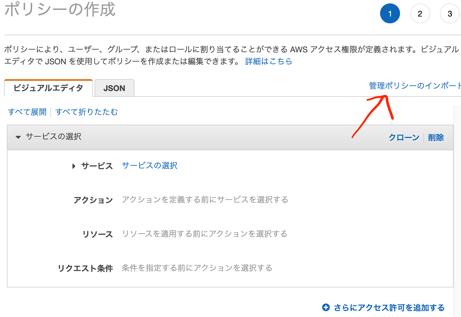 Codecommitのリポジトリを特定のipアドレスのみアクセス許可する方法 Aws Qiita 6566