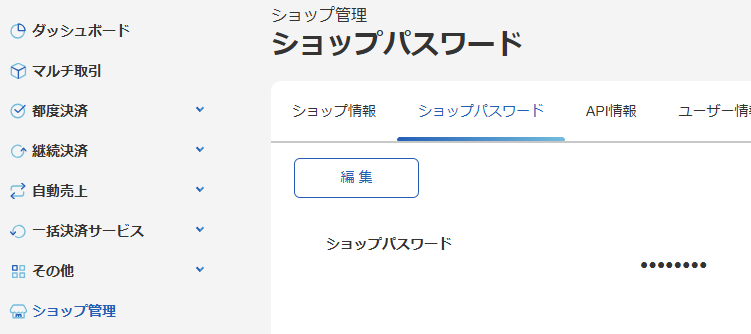 GMO payment Gateway / リンクタイプ-Plus 導入 #マルチペイメントサービス - Qiita