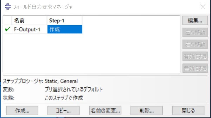 【Abaqus】使い方講座その5「Hashin損傷」 #初心者 - Qiita