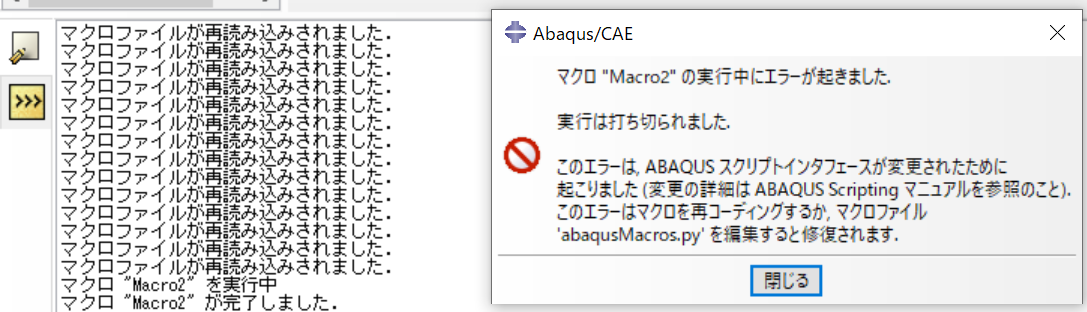 【Abaqus Python】Abaqusのマクロの使い方 #工学 - Qiita