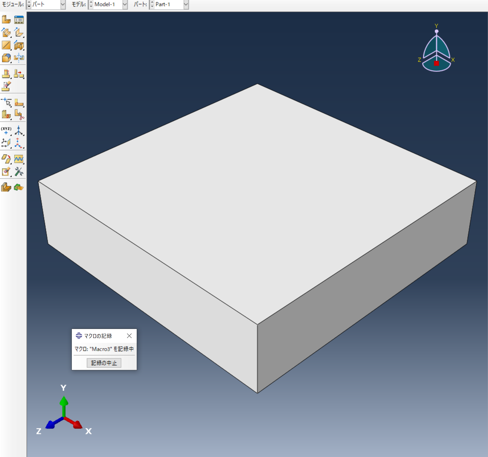 【Abaqus Python】Abaqusのマクロの使い方 #工学 - Qiita