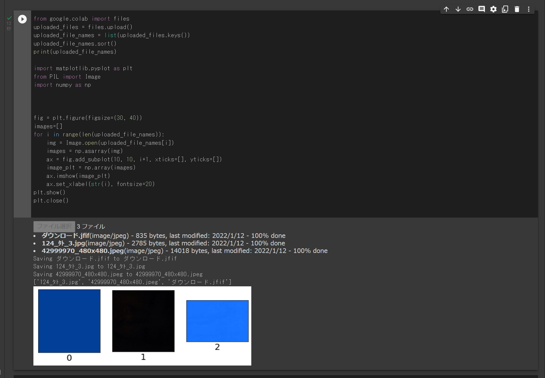 googlecolabで画像を複数一気にアップロードして表示させる方法 #Python - Qiita