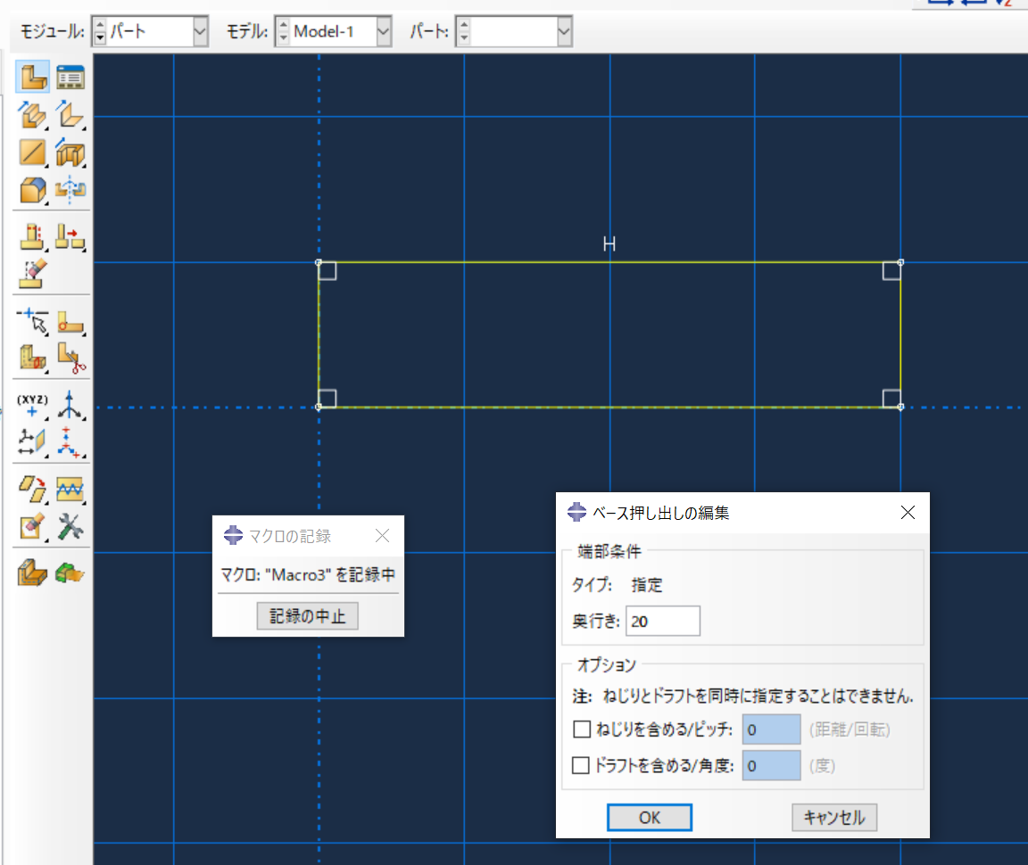 【Abaqus Python】Abaqusのマクロの使い方 #工学 - Qiita