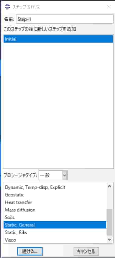 【Abaqus】使い方講座その3「3点曲げ 方法2」 #初心者 - Qiita
