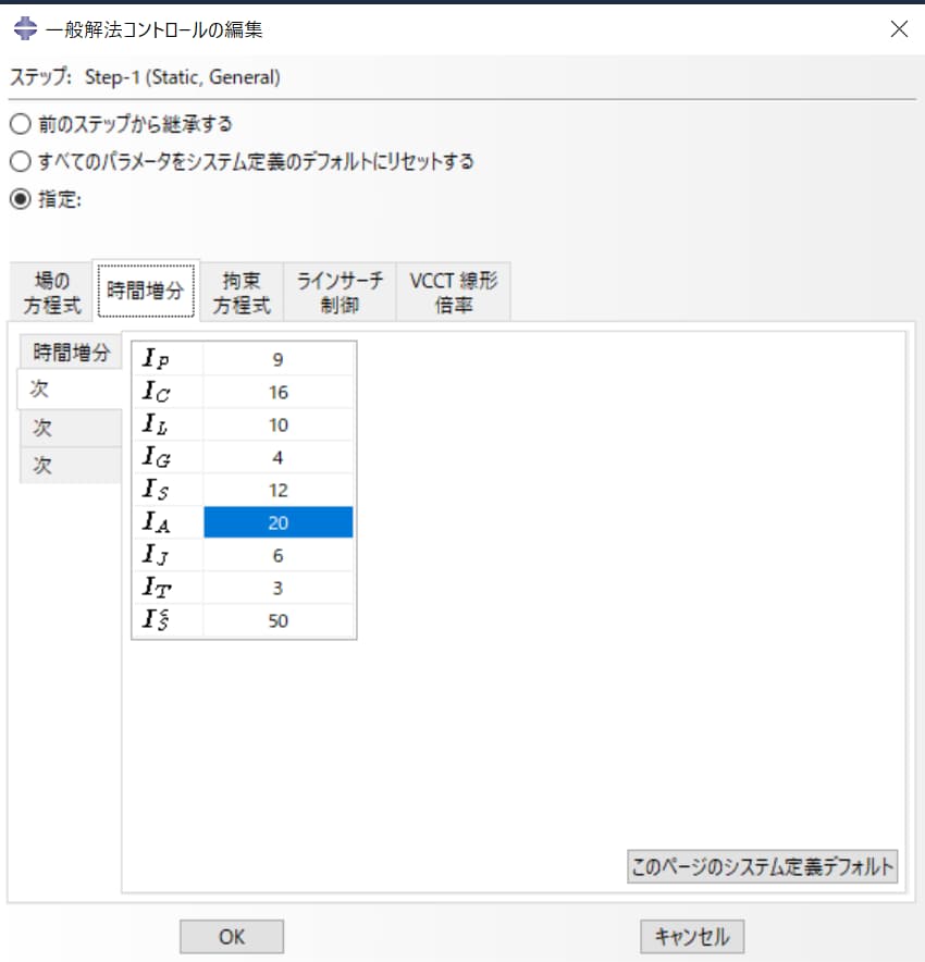 【Abaqus】使い方講座その5「Hashin損傷」 #初心者 - Qiita