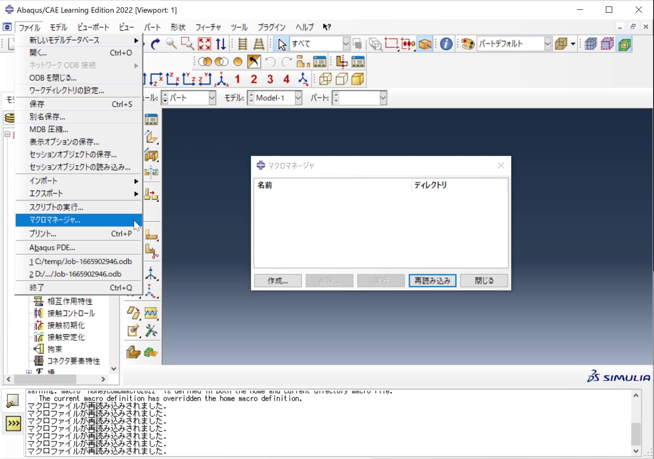 【Abaqus Python】Abaqusのマクロの使い方 #工学 - Qiita