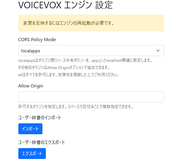VOICEVOX をインストールして HTTP API を使う #JavaScript - Qiita