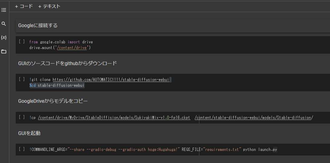 Google ColabでAUTOMATIC1111を使ってAI画像を生成してみたメモ #GoogleColaboratory - Qiita