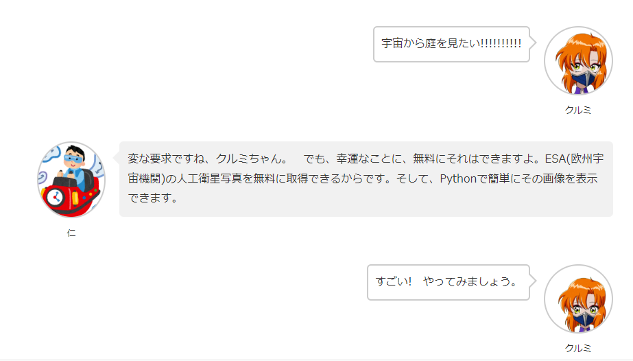 Pythonで人工衛星画像を扱う：Sentinel Hub APIのコードを作成して、衛星画像をダウンロードしましょう #sentinel ...